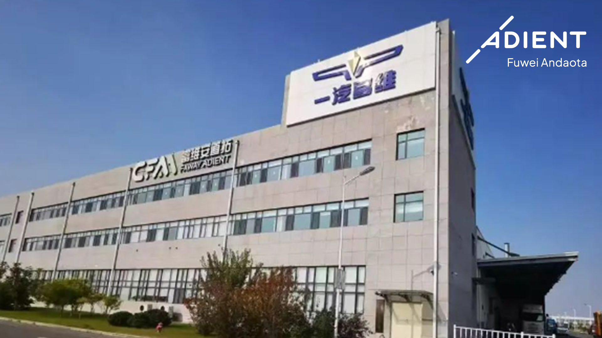 Changchun Faway Adient has adopted Vector Automotive iP to meet the ...